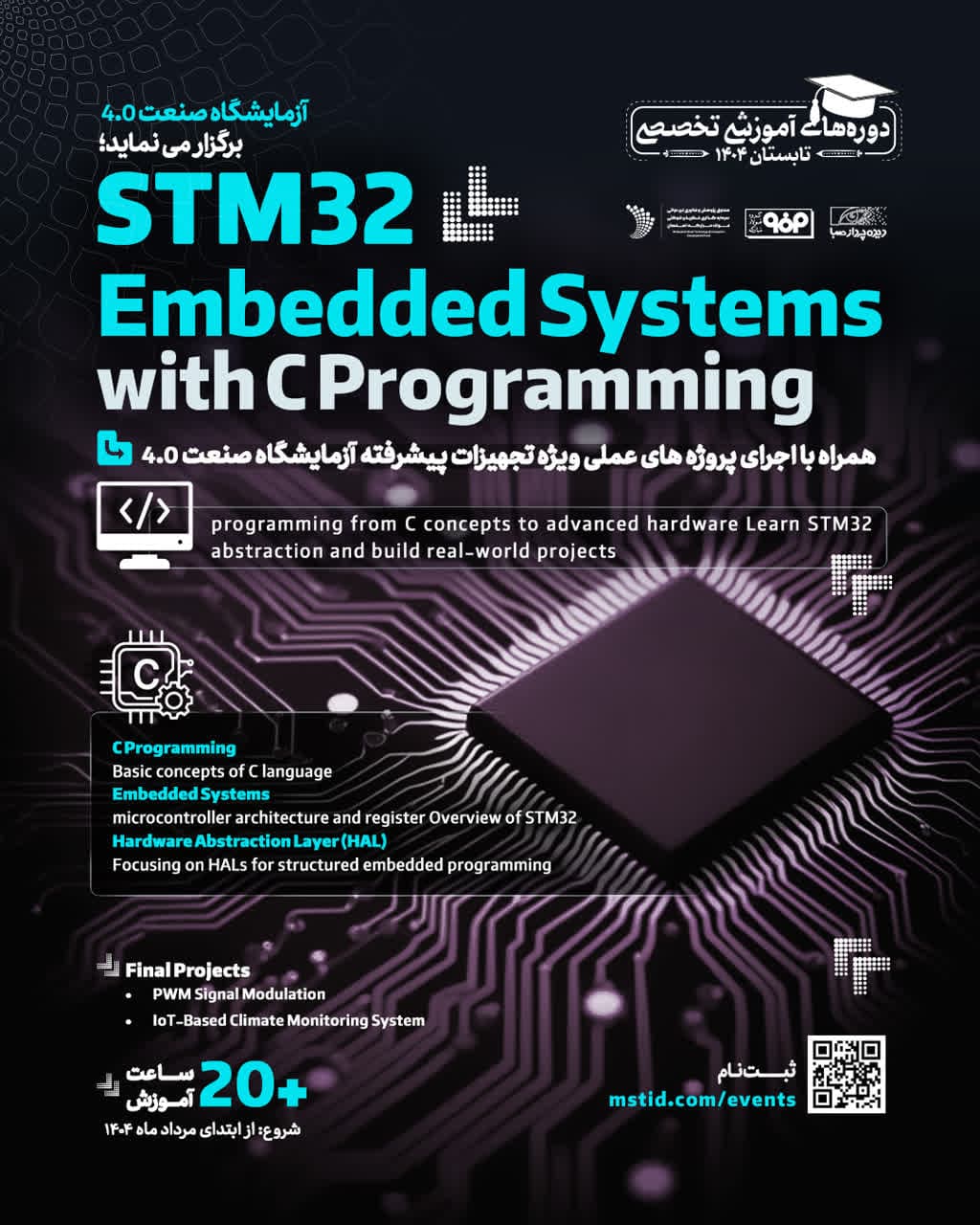 دوره تخصصی STM32 Embedded Systems with C Programming - MSTID FUND